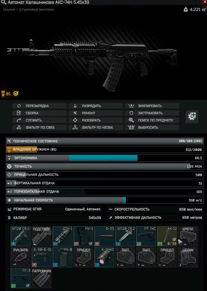 Оружейник Часть 8 - Как модифицировать АКС-74Н в Tarkov